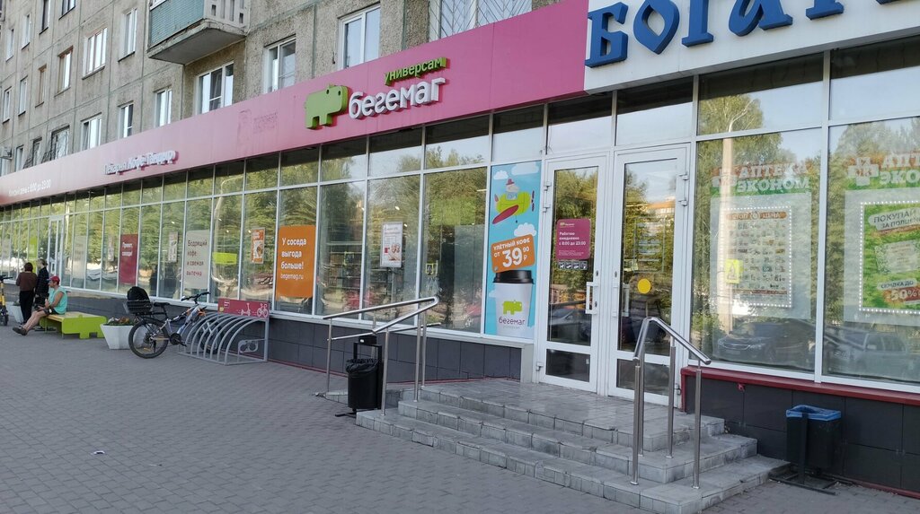 Ödeme terminali QIWI, Kemerovo, foto