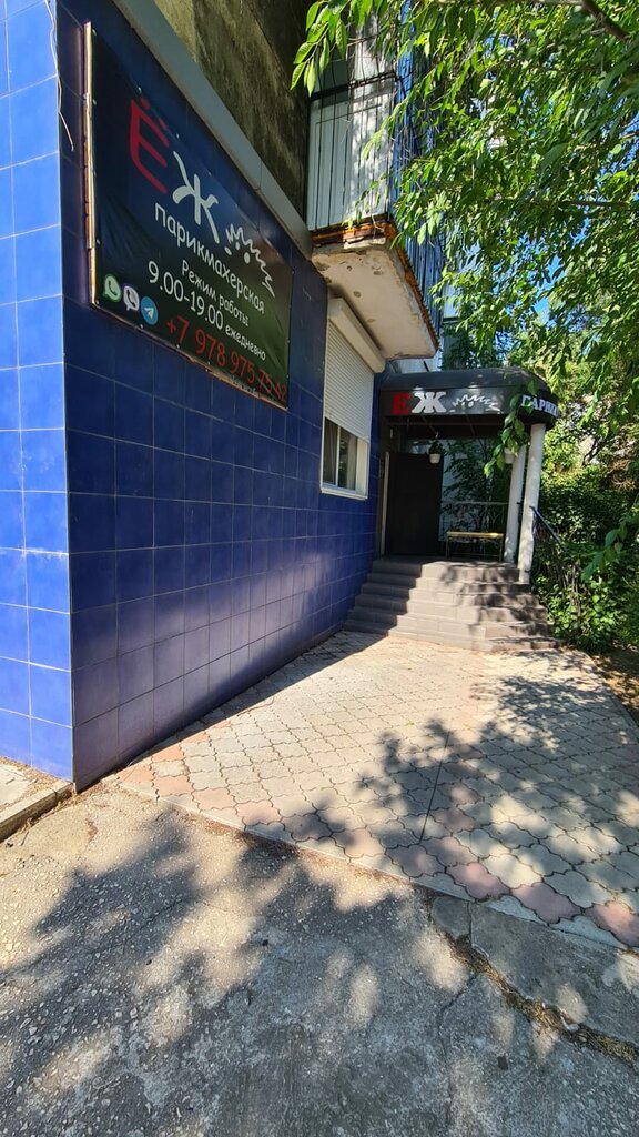 Kuaförler Ёж, Yevpatorya, foto