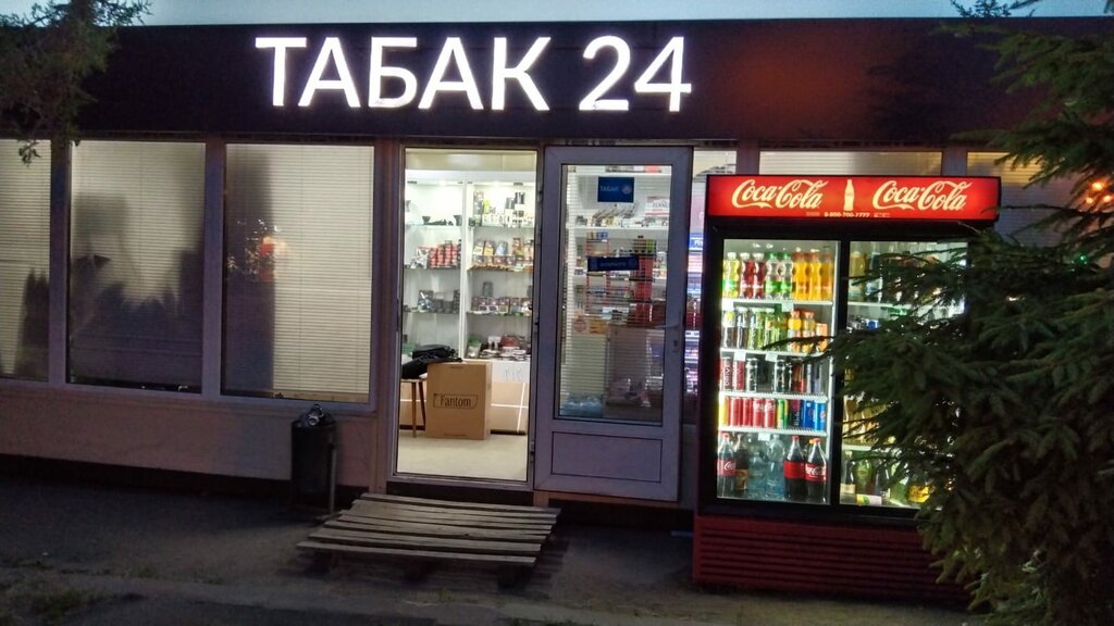 Tütün, sigara mağazaları Табак 24, Moskova ve Moskovskaya oblastı, foto