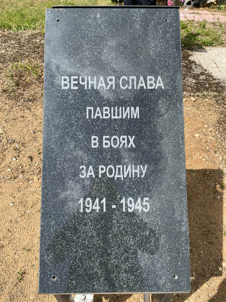Anıt, heykel Воинам-землякам, погибшим на фронтах Великой Отечественной войны, Smolenskaya oblastı, foto