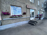 Vintage (Oktyabrskaya Street No:38), giyim mağazası  Magnitogorsk'tan