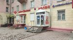 Халва (Dzerzhinskogo Avenue No:7), parsel otomatı  Novosibirsk'ten