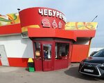 Чебуречная (Yeniseyskiy trakt, 10-y kilometr No:3/8, Krasnoyarsk), fast food  Krasnoyarsk'tan