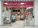 Карамелька (Urban-type Settlement of Vniissok, Klenovaya ulitsa, 1), coffee to go  Moskova ve Moskovskaya oblastından