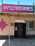 Wildberries (Школьная улица No:73Б, село Приозёрное), teslimat noktası  Kırım Cumhuriyeti'nden