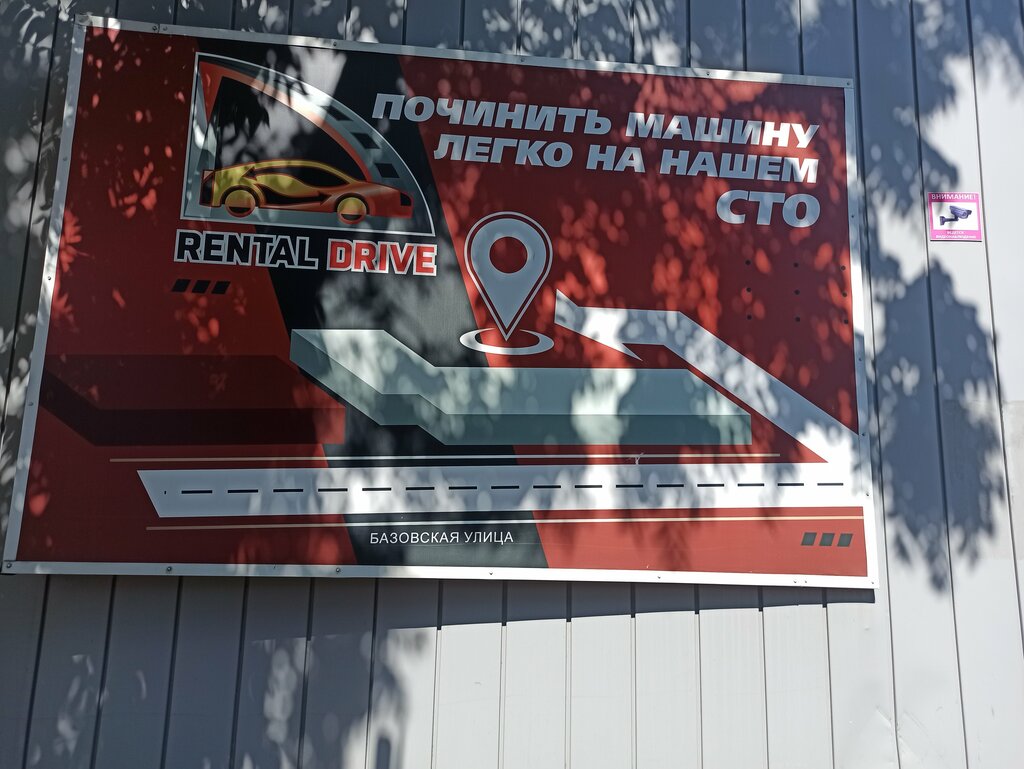 Oto lastik tamiri Рента моторс, Krasnodar, foto