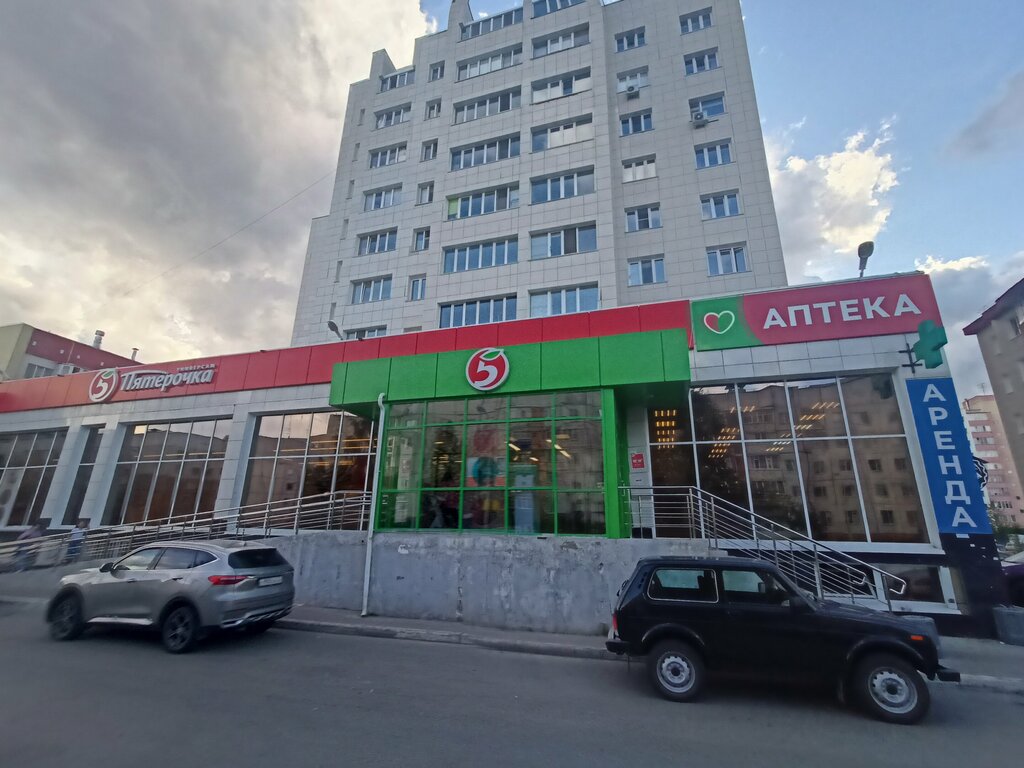 Eczaneler Будь Здоров!, Surgut, foto