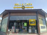 Bella Casa (Kotayk Region, Village of Arinj, Quarter B), yapı mağazası  Kotayk'tan