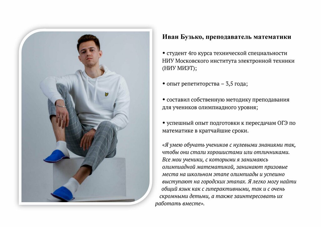 Kurs Learning environment Owl, Moskova, foto