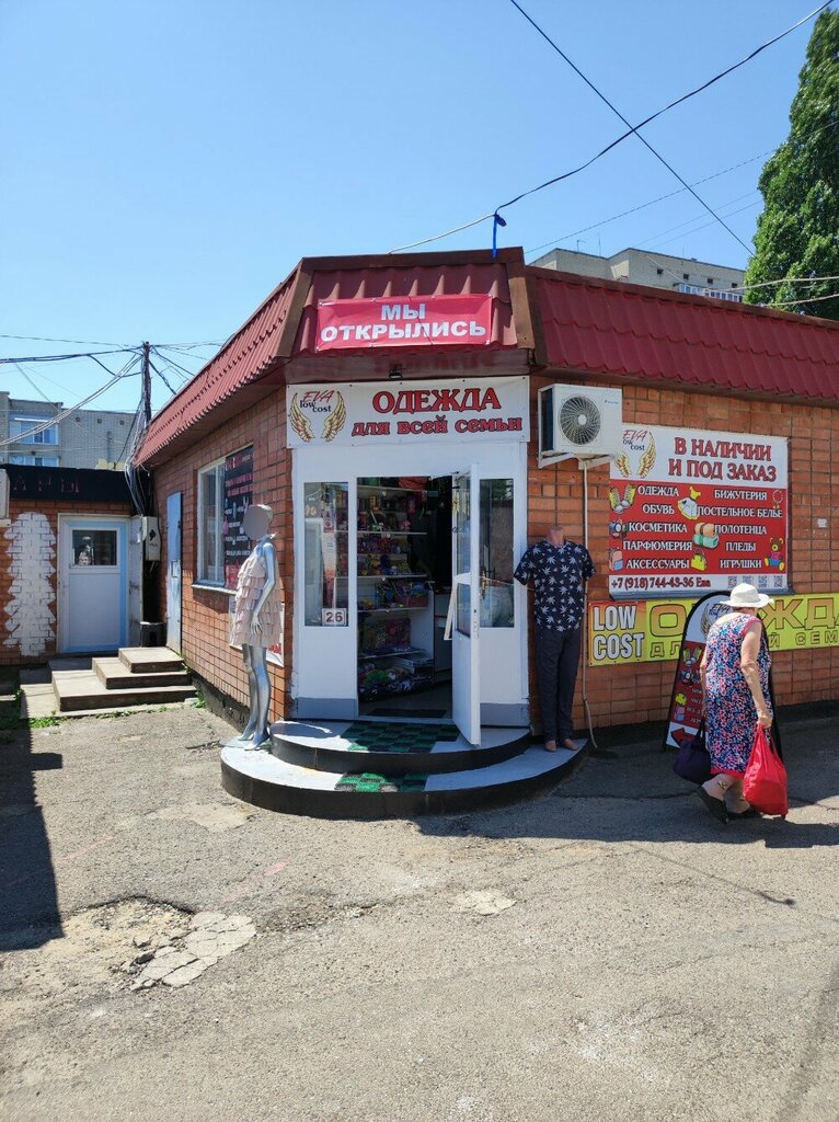Giyim mağazası Low Cost, Stavropol, foto