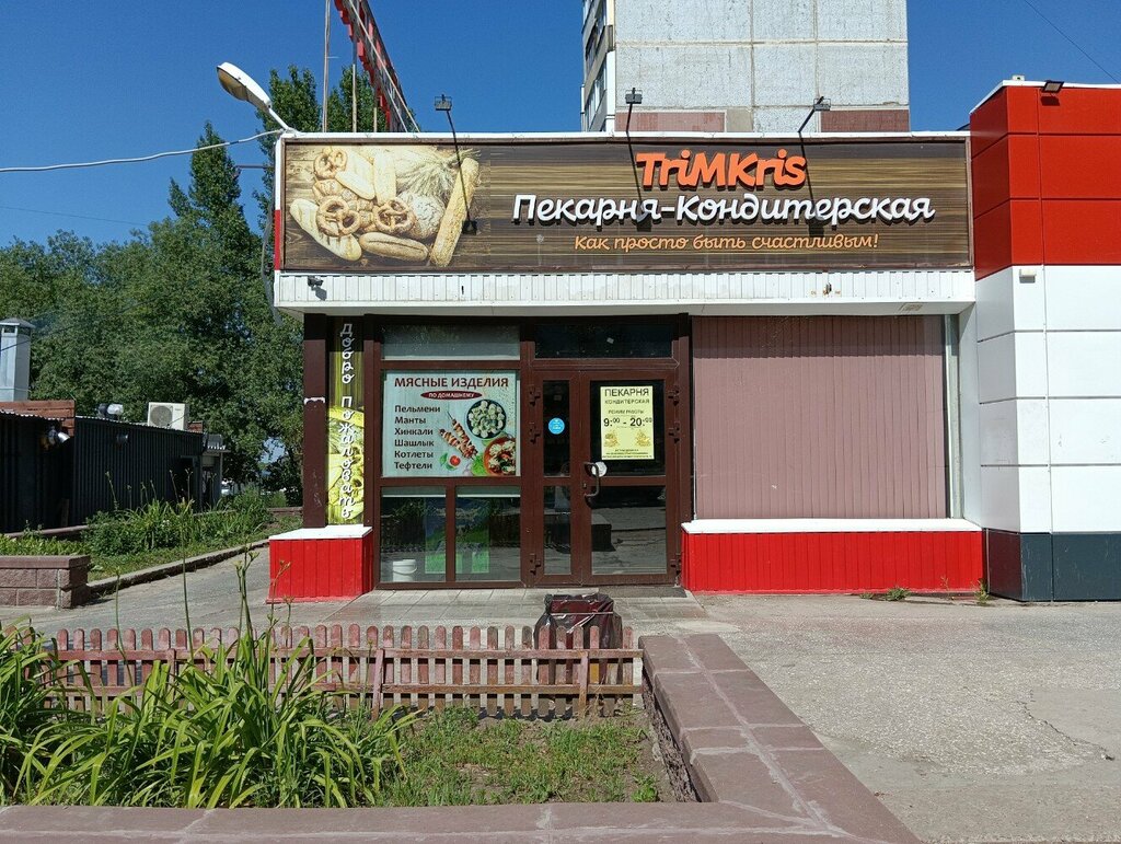Ekmek fırını Trimkris, Omsk, foto