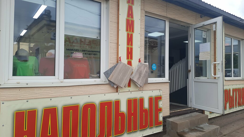 Zemin döşeme üretim ve satış firmaları Напольные покрытия, Kubinka, foto