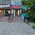 Shans (Metallwrgter Avenue No:15/1), emlak ofisi  Temirtav'dan