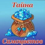 The secret of gems (Barklaya Street No:11), değerli taşlar  Moskova'dan