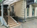 Премьера (Krasnaya Street No:170), giyim mağazası  Krasnodar'dan
