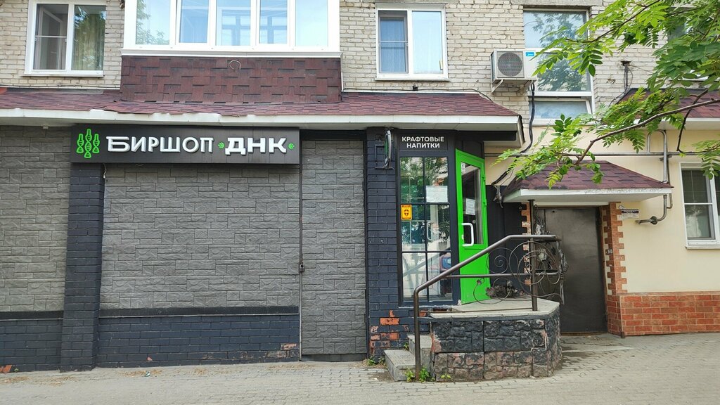 Bar Биршоп ДНК, Barnaul, foto