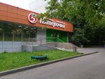 5Post (Krasnostudenchesky Drive No:4), teslimat noktası  Moskova'dan