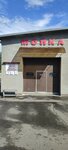 Автомойка (Zoi Kasmadziamjanskaj Street No:32Д/1), oto yıkama  Vawkavysk'den