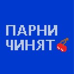 Parni Chinyat (ulitsa Aleksandry Monakhovoy No:90к3), bilgisayar teknik servisleri  Moskova'dan