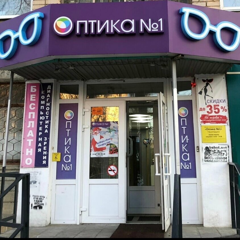 Optik Optika № 1, Yerşov, foto