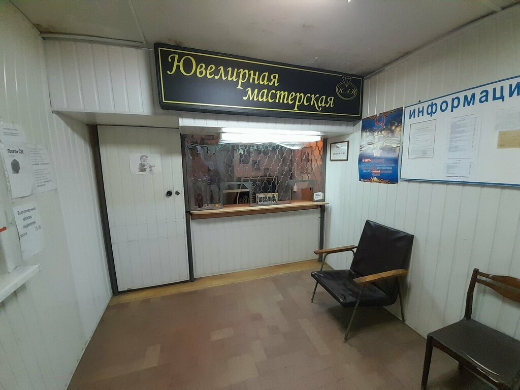 Kuyumcu atölyeleri Yuvelirnaya masterskaya, İvanovo, foto