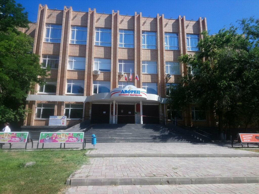 Kurs Astrakhansky oblastnoy tsentr razvitiya tvorchestva detey i yunoshestva, Astrahan, foto