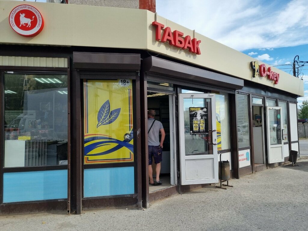 Tütün, sigara mağazaları Chegueva.ru, Perm, foto