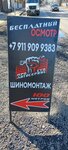 ПростоАвтосервис (Pervogo Maya Street No:33А), otomobil servisi  Saint‑Petersburg'dan