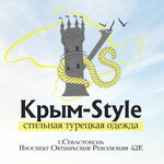 Krym Style (проспект Октябрьской Революции No:42Е), giyim mağazası  Sevastopol'dan