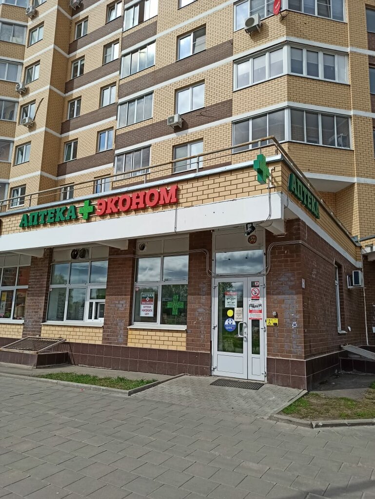 Eczaneler Эконом, Puşkino, foto