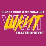 Film and Television School (Karla Libknekhta Street No:22), film okulu  Yekaterinburg'dan