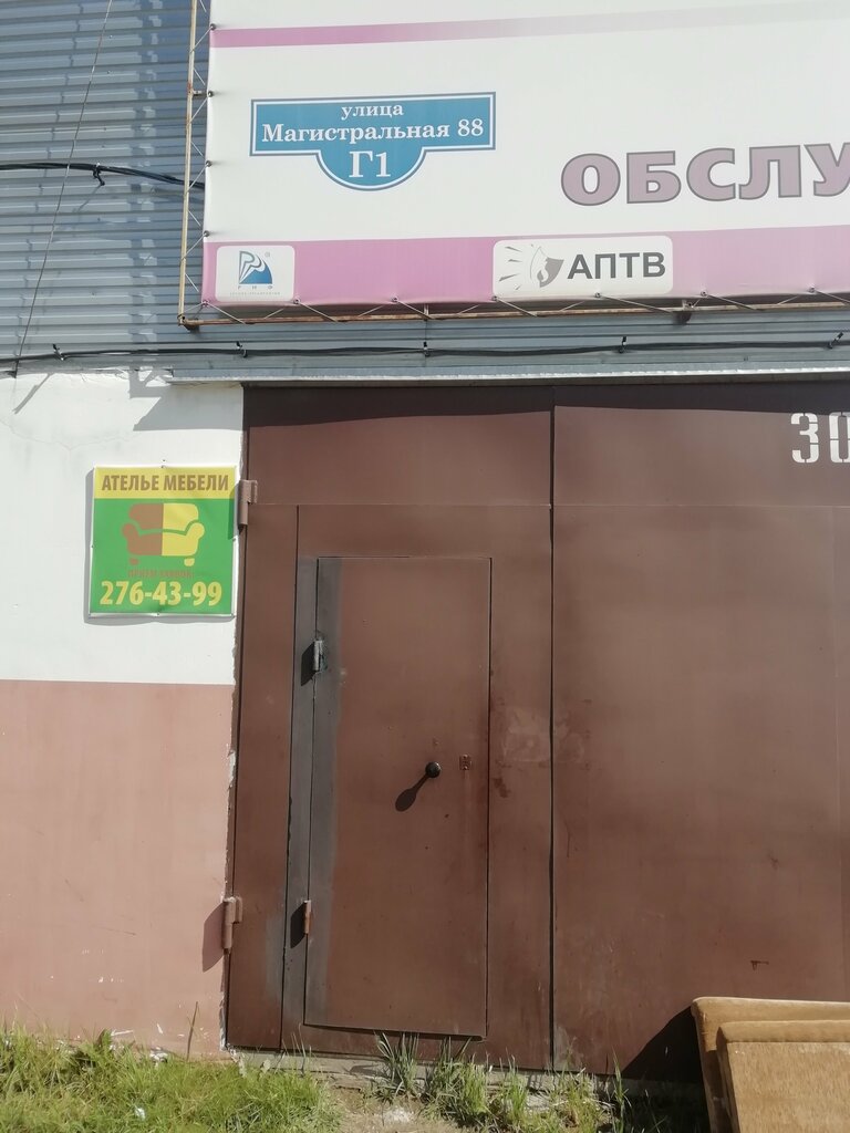 Mobilya tamir, tadilat Компания по перетяжке мебели, Perm, foto