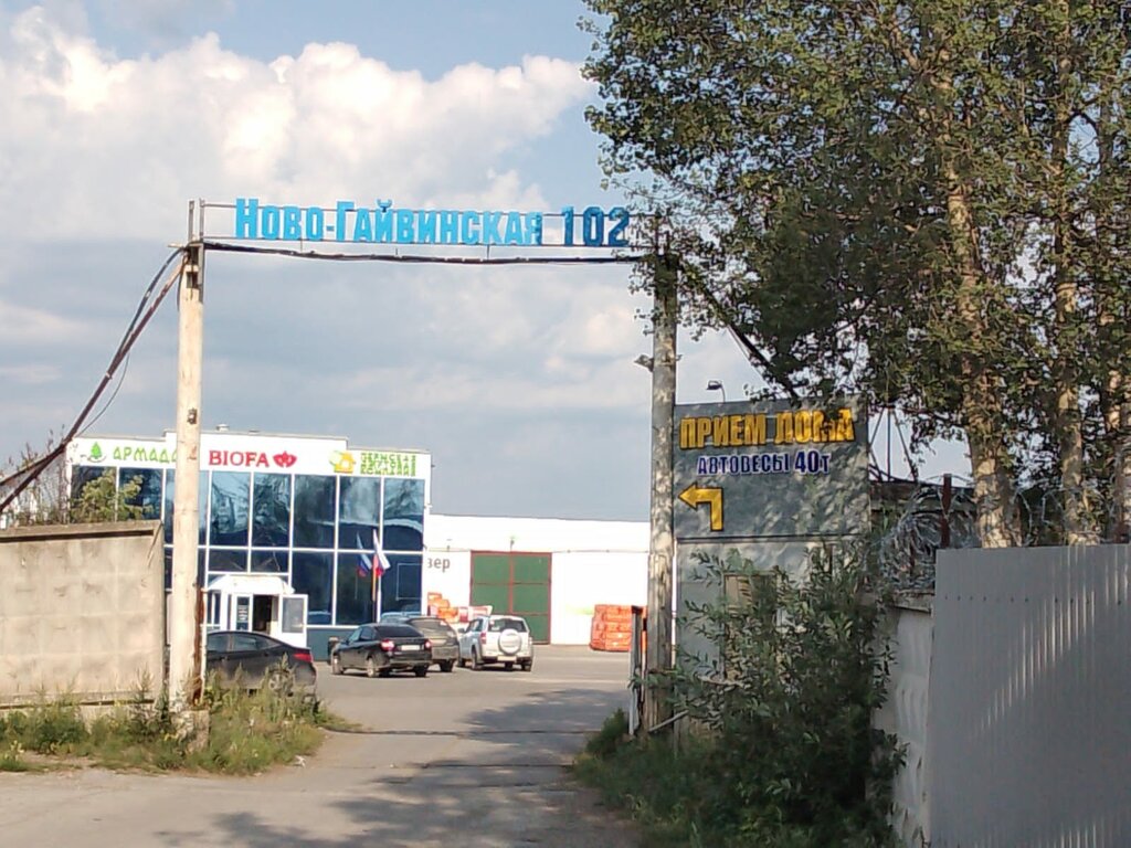 Hurda metal alımı Gorodskoy ekologichesky tsentr, Perm, foto