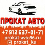 Prokat Avto96 (ulitsa Suvorova No:10), oto kiralama  Kamensk‑Uralski'den
