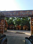 Бакинский дворик (ulitsa Abidova No:1), kafe  Nalchik'ten