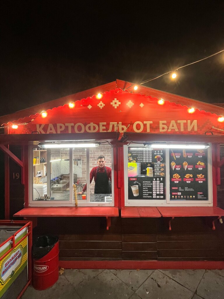 Fast food Картофель от бати, Kolomna, foto