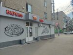 Вкусно пицца (ulitsa imeni I.A. Slonova No:42/48), pizzacılar  Saratov'dan