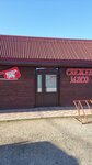 Свежее мясо (ulitsa Lenina No:65Б, stanitsa Yasenskaya), kasap, şarküteri  Krasnodarski krayından
