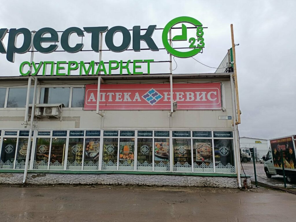 Eczaneler Невис, Saint‑Petersburg ve Leningradskaya oblastı, foto