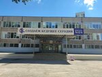 Mbou Shkola № 124, s uglublennim izucheniyem otdelnix predmetov (Novo-Sadovaya Street No:377), lise  Samara'dan
