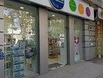 PSP (Akaki Tsereteli Avenue No:128), eczaneler  Tiflis'ten
