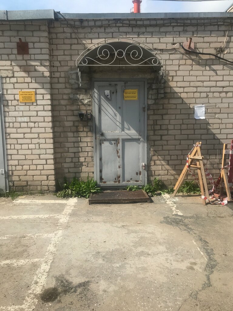 Merkezi ısıtma sistemleri Gazprom Teploenergo Vologda Kotelinaya № 1, Cherepovets, foto