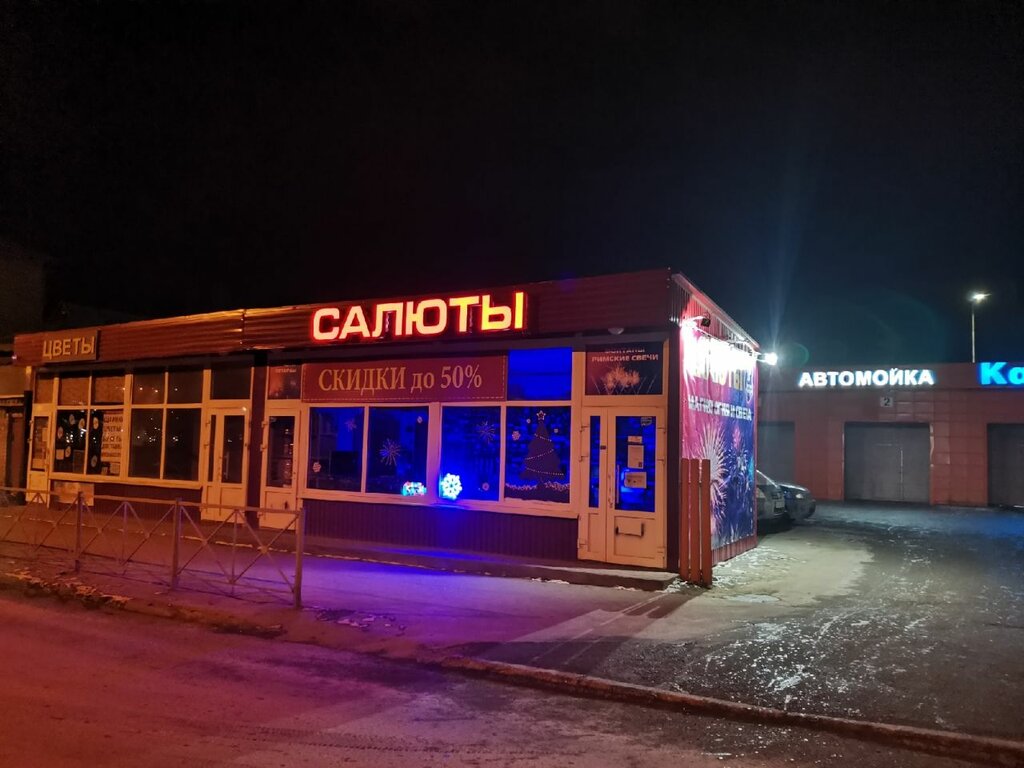Çocuk oyunları ve oyuncakları Галактика, Perm, foto