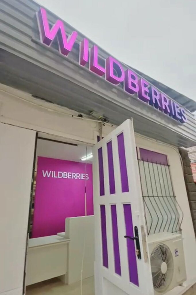 Teslimat noktası Wildberries, Almatı, foto