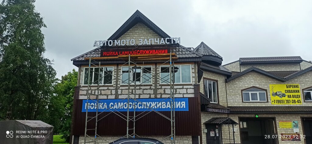 Otomobil servisi Сервис Грут, Saint‑Petersburg ve Leningradskaya oblastı, foto
