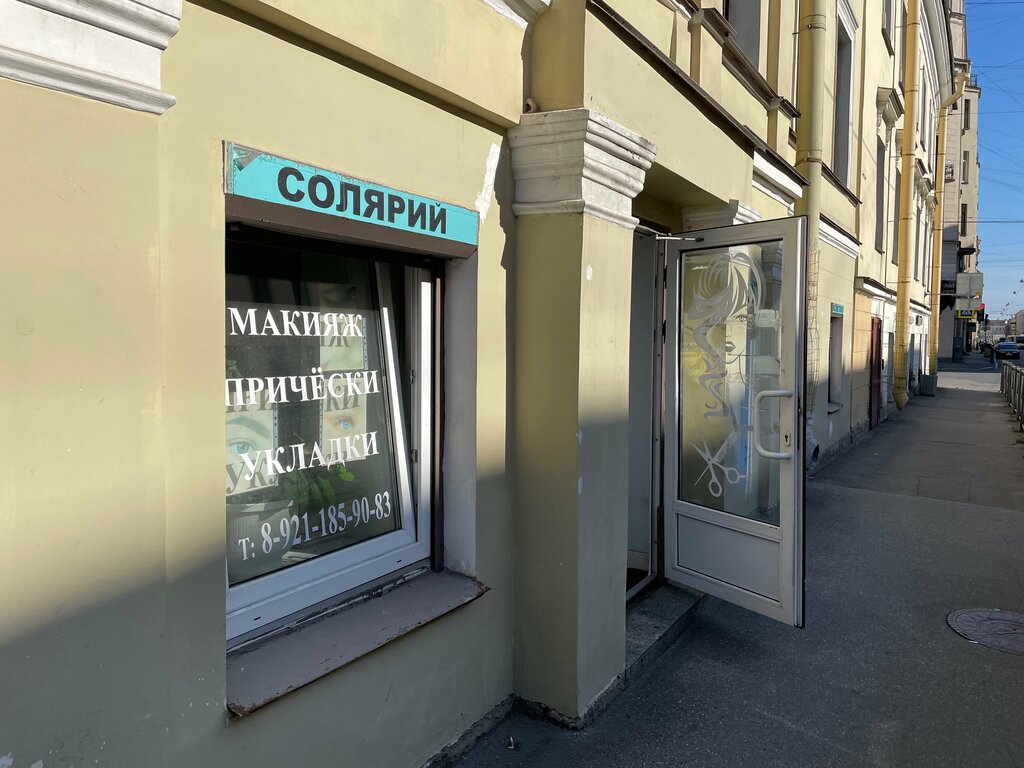 Güzellik salonu Parikmakherskaya Otrazheniye, Saint‑Petersburg, foto