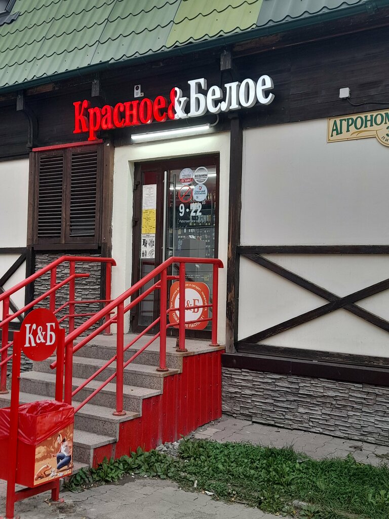 Market Krasnoe&Beloe, Yekaterinburg, foto