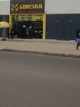 Gude Som (Luanda Province, Municipality of Viana, Vila sede), müzik okulları ve konservatuarlar  Loanda'dan