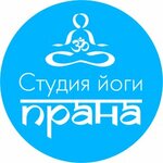 Prana (Kuybysheva Street No:63), yoga stüdyosu  Soçi'den