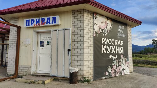 Market Привал, Altayski krayı, foto